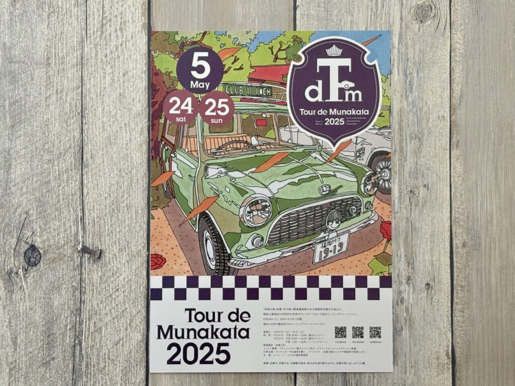 【宗像市】歴史ある宗像大社にクラシックカーが集結。「Tour de Munakata 2025」が、5/24・25に開催されます。 | 号外 ...