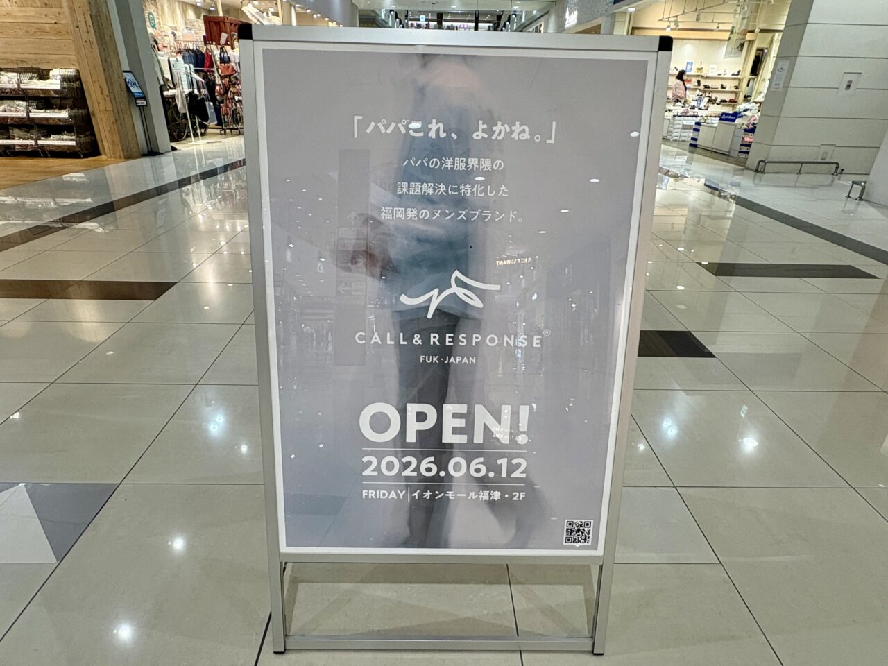 【福津市】日蒔野のイオンモール福津に福岡発メンズブランド「CALL＆RESPONSE」が6/12にニューオープン！父の日ギフトにも最適 ...